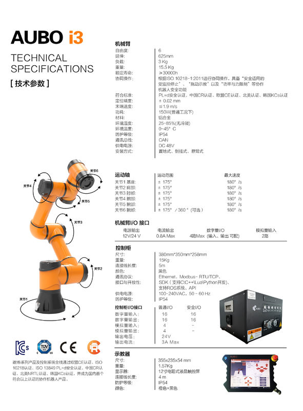 Collaborative Robot AUBO I3 Payload 3kg Picking And Packing Robots 6 Axis