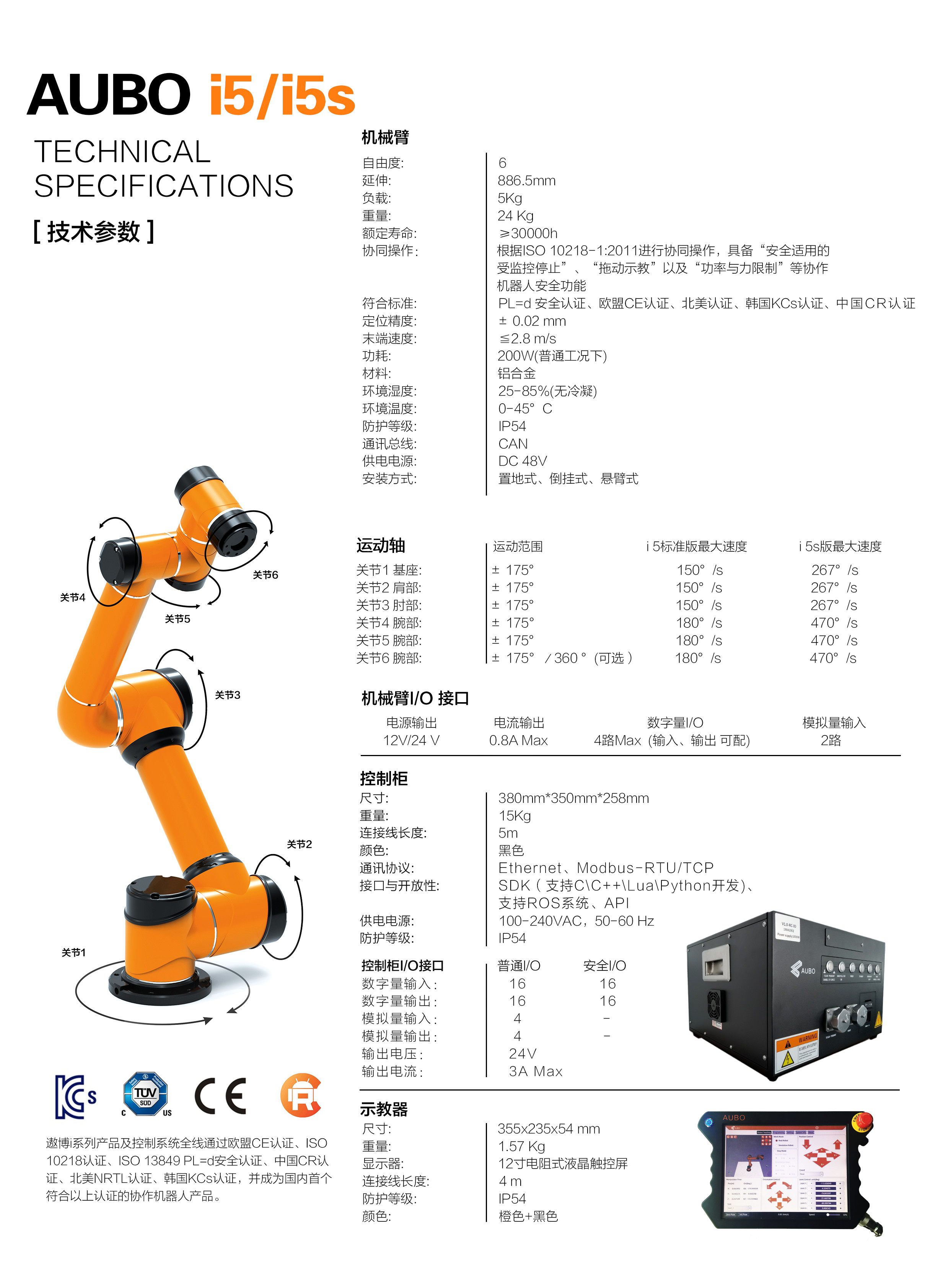 6 Axis Collaborative Robot Arm AUBO I5 As Welding And Assembly Robot ...